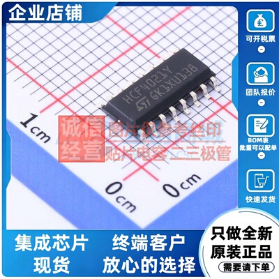移位寄存器 HCF4021YM013TR SO-16 意法半导体芯片 电子元件配单
