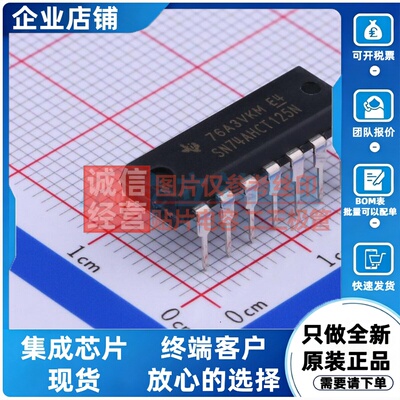 缓冲器/驱动器/收发器 SN74AHCT125N DIP-14 TI/德州 电子元器件