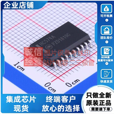 触发器 MC74HC574ADWR2G SOIC-20 onsemi(安森美) 电子元器件配单