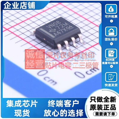 RS-485/RS-422芯片 SN75HVD08DR SOIC-8 TI/德州 电子元器件配单