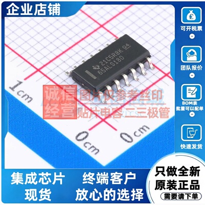 RS-485/RS-422芯片 SN65ALS180DR SOIC-14 TI/德州 电子元件配单