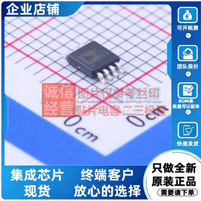差分运放 AD8129ARMZ MSOP-8 ADI(亚德诺) 电子元件配单原装正品