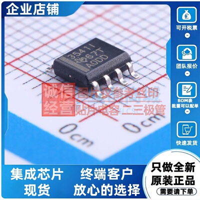 模数转换芯片ADC TLC3541IDR SOIC-8 TI/德州 电子元器件原装正品