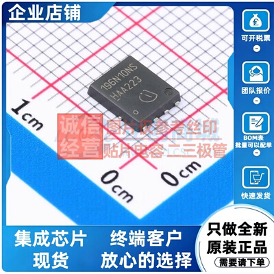 场效应管(MOSFET) BSC196N10NSGATMA1 TDSON-8 Infineon(英飞凌)