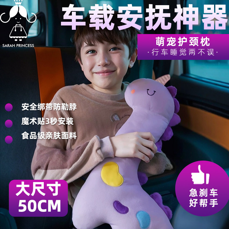 汽车安全带抱枕护肩套腰靠枕颈枕卡通保险带车内车载抱枕成人儿童