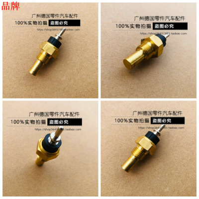 适用奔驰W123 W124 W126 W140 W201 W202 W460 W463 水温表传感器