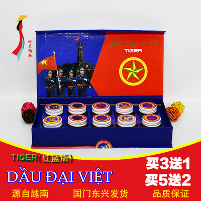 dau dai viet tiger越南红蓝虎牌军膏白虎红虎黄虎膏原装正品