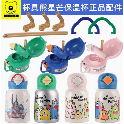 原装正品星芒保温杯吸管盖配件