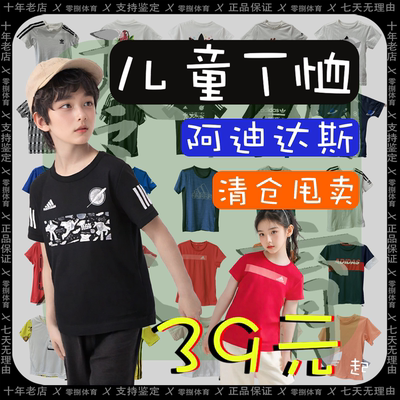 阿迪达斯圆领舒适短袖男女婴童夏