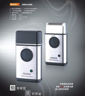 飞人往复式老款男士电动剃须刀
