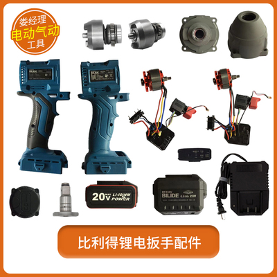 比利得机壳8360S8320配件