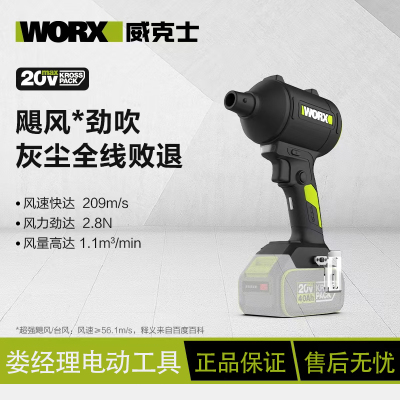 WU093无线强力吹尘枪小型锂电