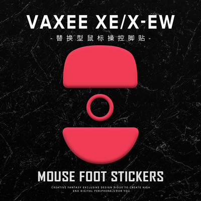 CrazyZealHeart苍之幻鼠标脚贴适用于VAXEE XE/XEW速度控制冰顺滑
