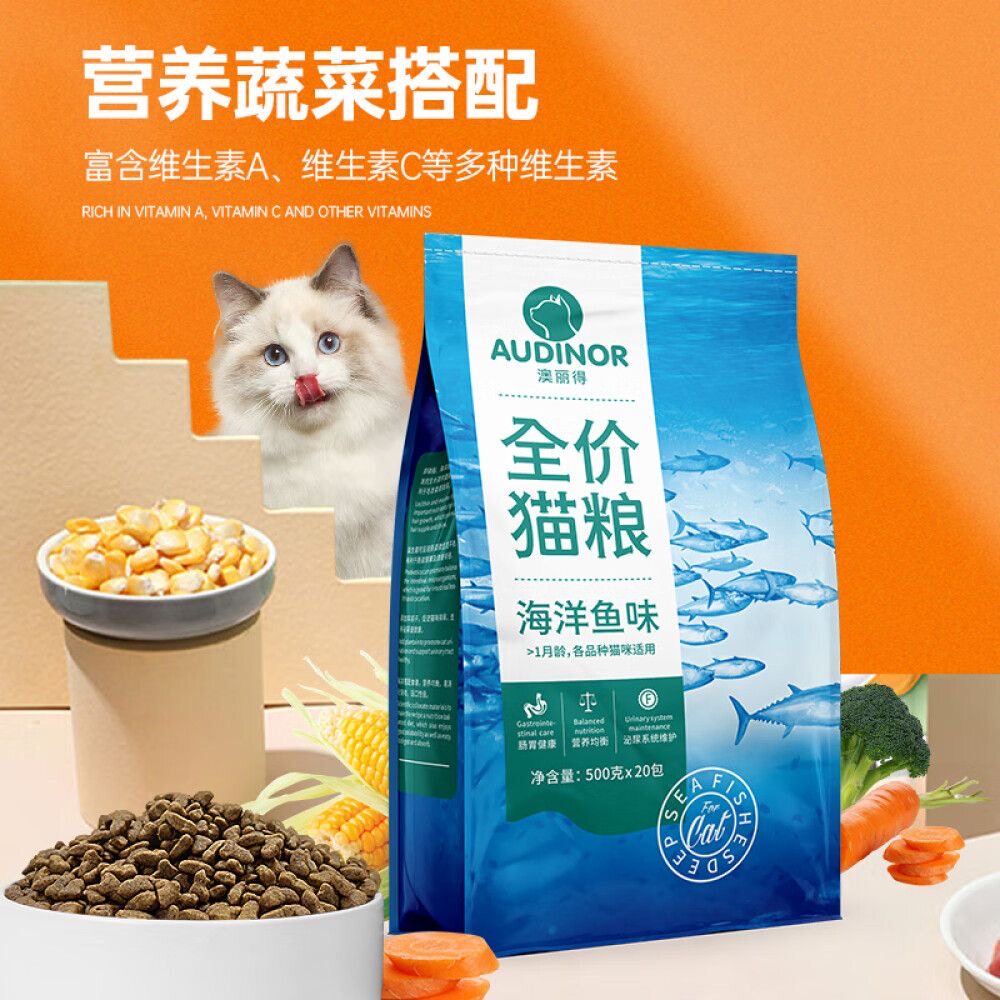 雷米高澳丽得猫粮5斤全价猫咪成幼猫通用海洋鱼全价营养猫粮正宗