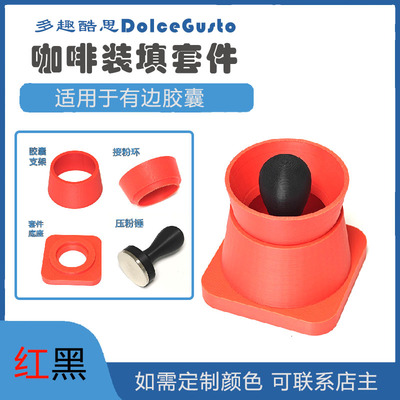 压粉锤胶囊支架接粉环