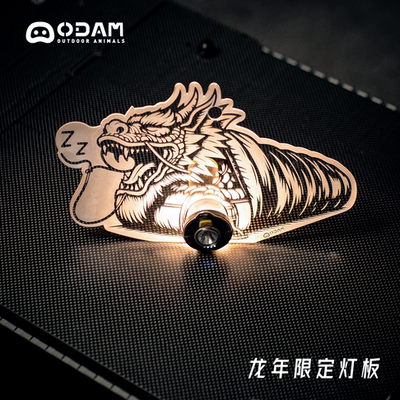 ODAMGOALZERO发光灯板户外露营