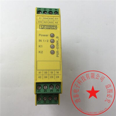 菲尼克斯安全继电器2963776