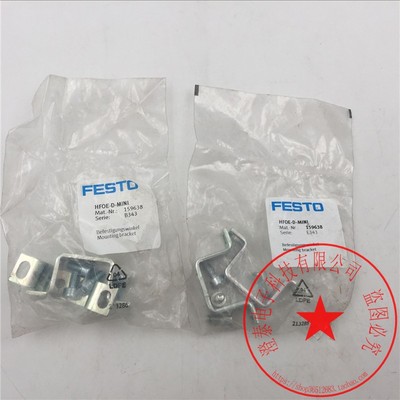 FESTO支架HFOE-D-MINI159638