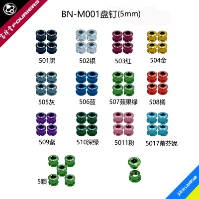 富律业bn-m001盘钉自行车