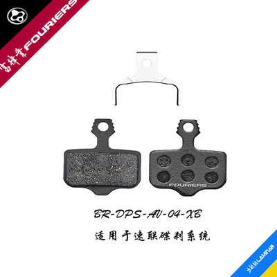 富律业适用于速联系统来令片