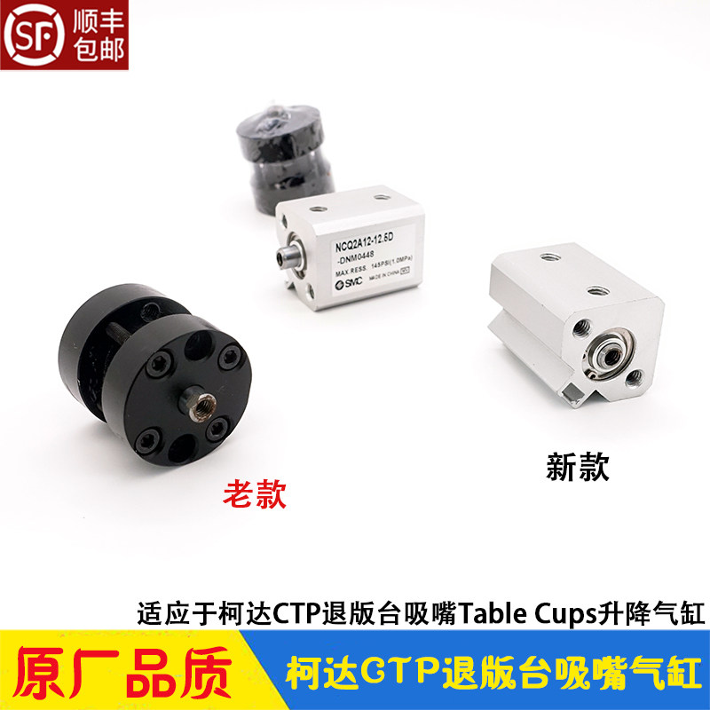 柯达全胜CTP制版机气缸 退版台吸嘴Table Cups升降气缸 TS800_虎窝淘