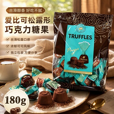 俄罗斯进口爱比可松露巧克力