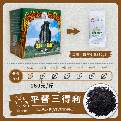 【单泡】中茶·海堤AT1171水仙茶