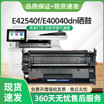 适用惠普E42540f硒鼓W9024MC墨盒MFP E40040dn激光打印机W9024XC