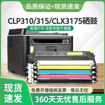 适用CLT-K409S粉盒CLP310N 315W打印机墨盒CLX-3170FN 3175FW