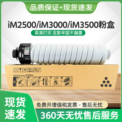 适用理光MP3554C粉盒MP3555sp墨粉iM2500碳粉iM3000 iM3500复印机