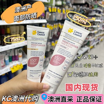 KC澳洲代购Cancer Council澳美皙面部防晒隔离霜清爽保湿SPF50+