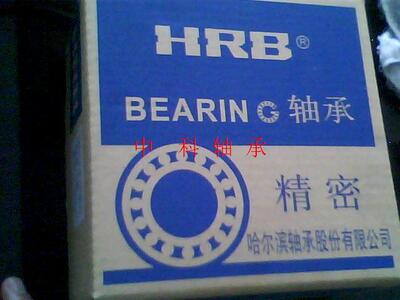 哈尔滨轴承HRB702CP5AP5AD