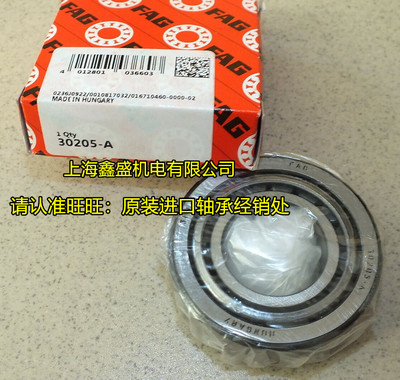 FAG进口轴承 德国轴承 30210A 30210A.P5 7210E 圆锥滚子轴承