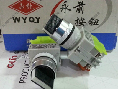 上海永前按钮22mm旋钮选择开关长短柄LA128BLAY37Y090-20X/31三档