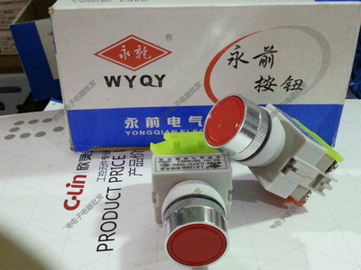 永前电气 LA128B（LAY37 Y090）平钮 按钮开关 圆形22mm 复位红色