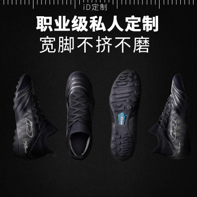 iD定制/iDraw足球鞋男小牛皮碎钉tf球鞋订制宽脚短钉 UAV3-黑色