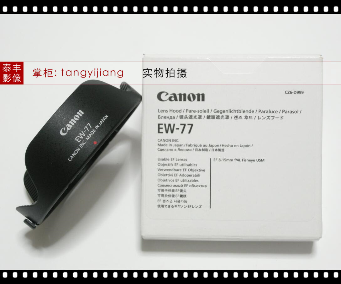 佳能原装 EW-77 8-15 4L 8-15/4L 8-15mm f4 L 鱼眼镜头 遮光罩_虎窝淘