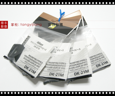 尼康 DK-21M D610 D750 D3300 D5500 D7100 D7200 D7500 放大目镜