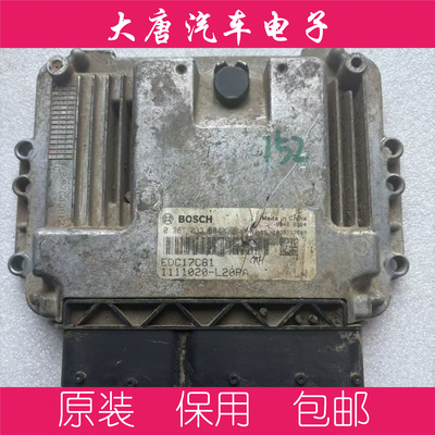 庆铃发动机电脑板ECU电路板 0281033684 EDC17C81 684