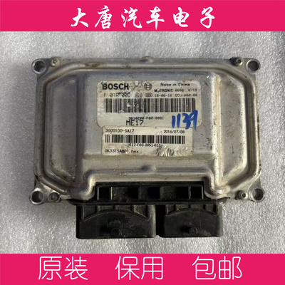 东风风光580发动机电脑板F01R00DJC8 3610200-F00-00S1 DJC8 ME17