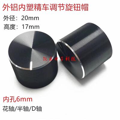 旋钮编码电位器金属调节功放音量