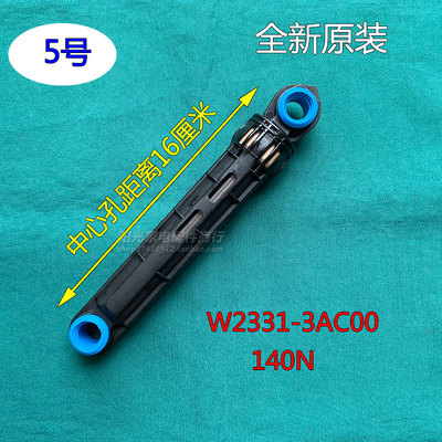 松下洗衣机XQG75-E7131/E7132/EA7221/EA7222/S7055减震棒避震器