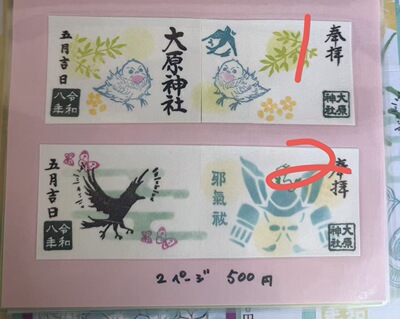 大原 5月 迷你 双面 备注编号及哪本