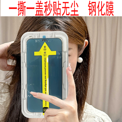17promax mon贴铠甲钢化膜17air防偷窥iphone15电话14plusxR玻璃xs神器12mini适用11苹果13磨砂防盗16连神器
