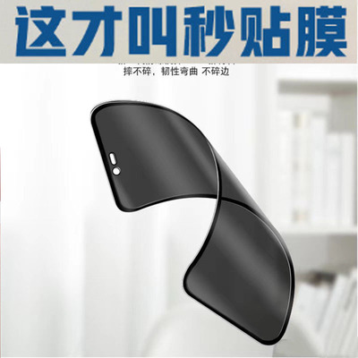 電話mon貼保護膜iphone 18神器防盗17pro不破银幕苹果防偷窥软膜防摔16promax陶瓷12适用11手机+15promax无尘