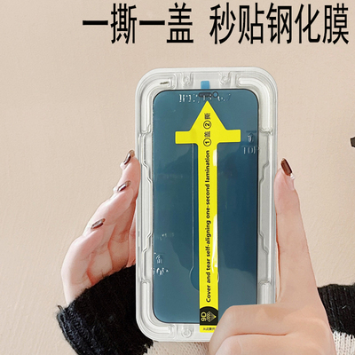 适用苹果iphone16+pro+max防偷窥12电话11钢化膜xr玻璃xs保护贴14plus秒贴13磨砂辅助手印mon贴+15promax防盗