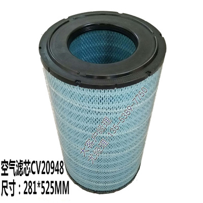 帕金斯空气滤芯CV20948