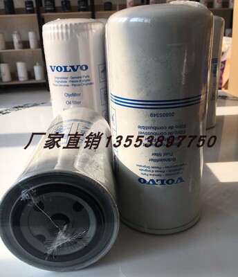 沃尔沃20805349 8193841 420799 P550372 01182672/2674  4406213