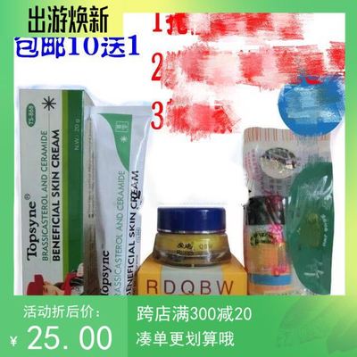 柔迪祛班王托仙奴新肤美颜霜3合一保湿去班补水亮肤三件套装遮瑕