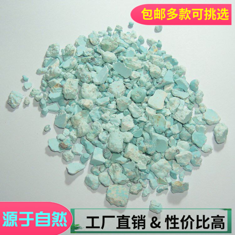包邮推荐国画颜料 绿松石原石毛料边角料 矿物颜料原石 公斤计价